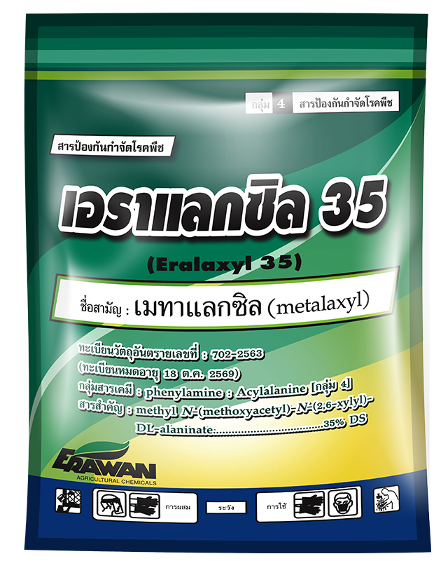 โรคพืชสับปะรด : ป้องกันกำจัดโรคยอดเน่า ต้นเน่า - เอราวัณเคมีเกษตร